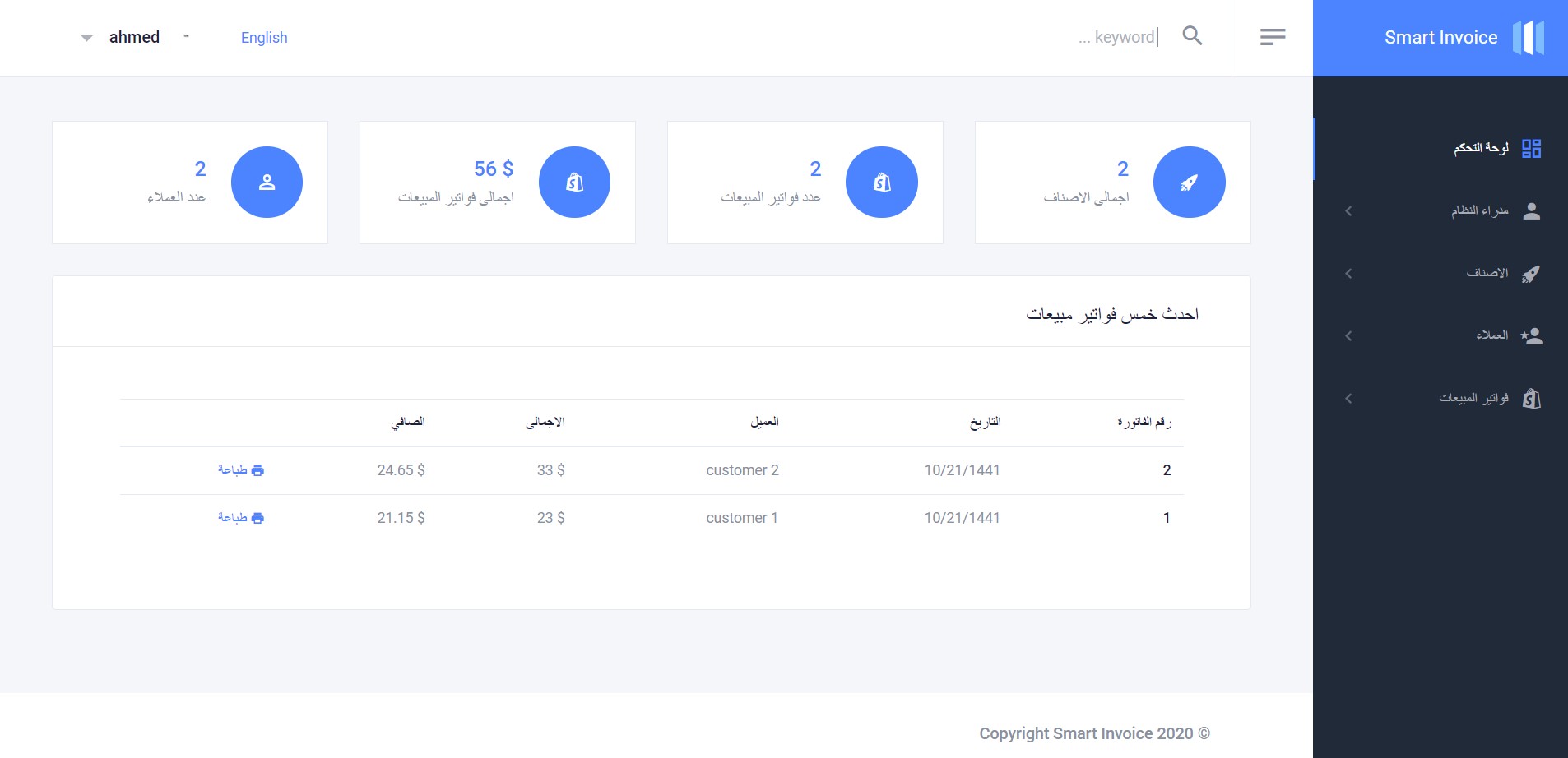 Smart Invoice .Net core 7 + User Management + Arabic Support + Full Source Code by afmelwekeel